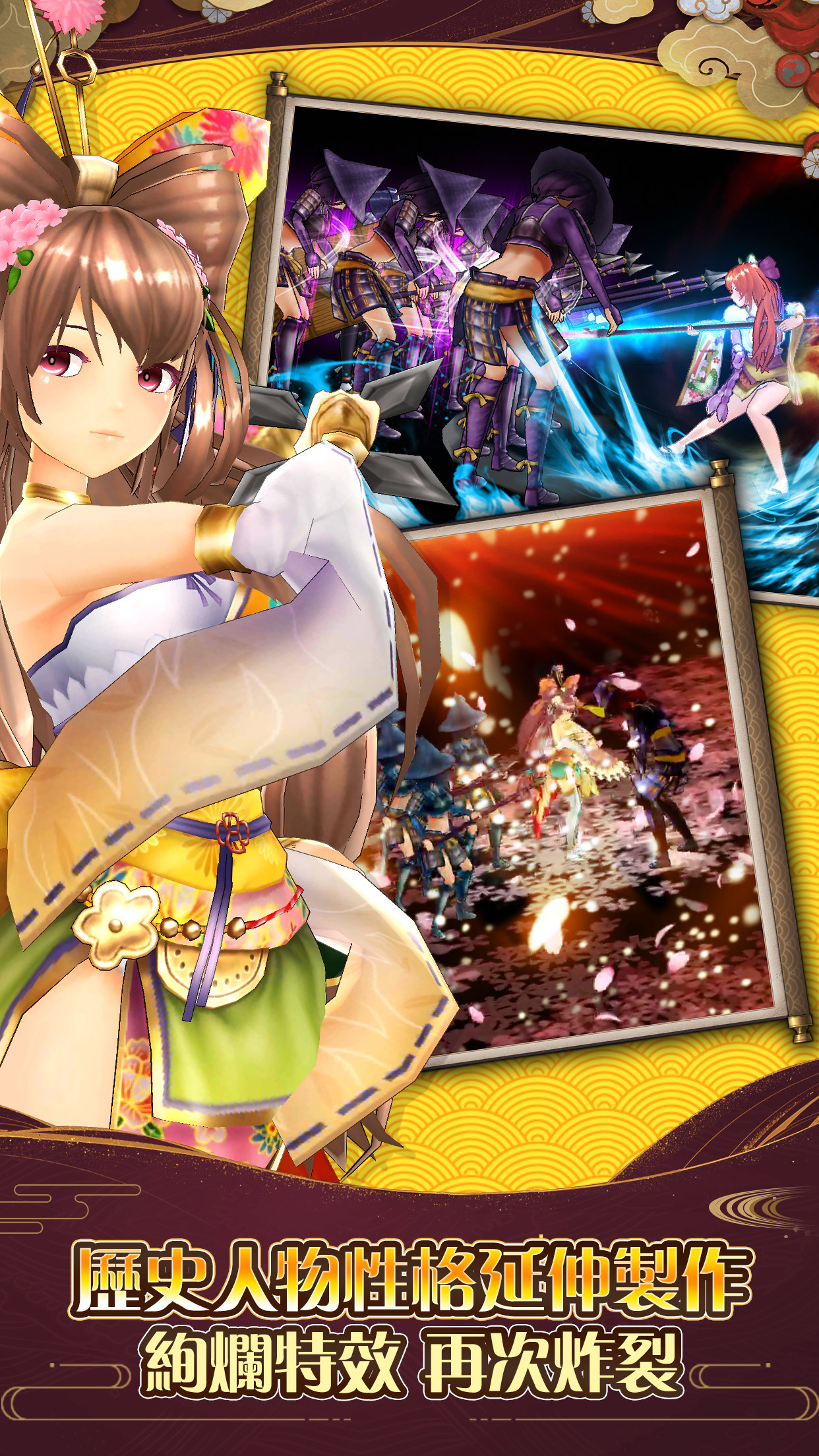 戰國美少女動作 RPG《新千姬大亂鬥》事前登錄活動開跑 與性轉武將一同闖蕩亂世 - 巴哈姆特