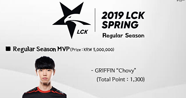 《英雄聯盟》LCK 春季常規賽 Griffin 戰隊中路 Chovy 奪 MVP SKT Teddy 擊殺數最高《League of Legends》 - 巴哈姆特