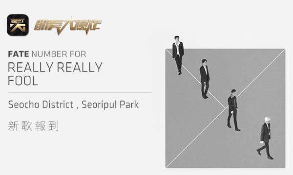 《節奏大爆炸 Beat Evolution YG》推出 WINNER 新曲主打歌《Beat Evolution YG》 - 巴哈姆特