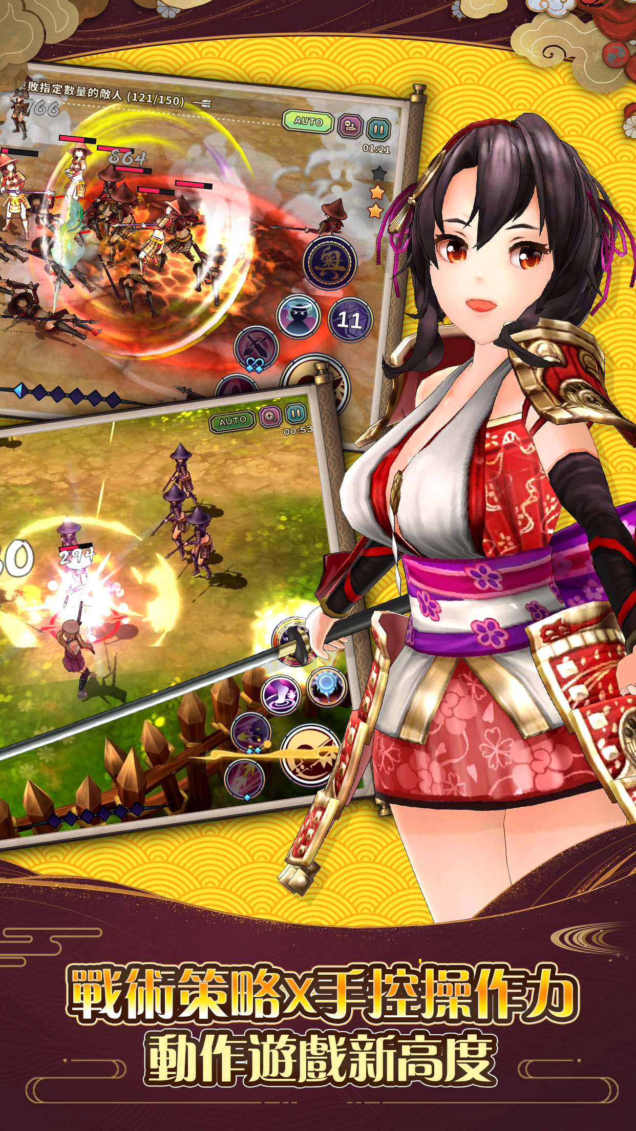 戰國美少女動作 RPG《新千姬大亂鬥》事前登錄活動開跑 與性轉武將一同闖蕩亂世 - 巴哈姆特