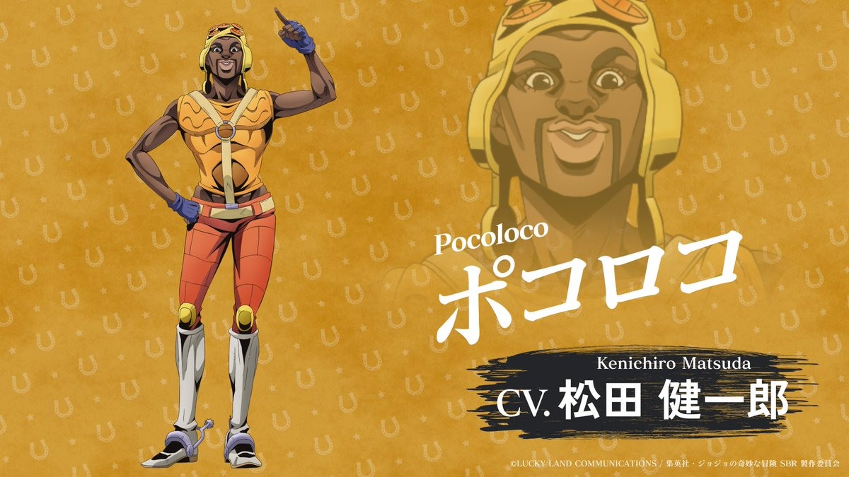 《JOJO 的奇妙冒險 飆馬野郎》2026 年 3 月 19 日起 Netflix 獨佔先行播出 追加情報解禁《STEEL BALL RUN ...