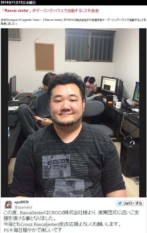 日本《英雄聯盟》戰隊 Rascal Jester 進駐第一間 Gaming House《League of Legends》 - 巴哈姆特