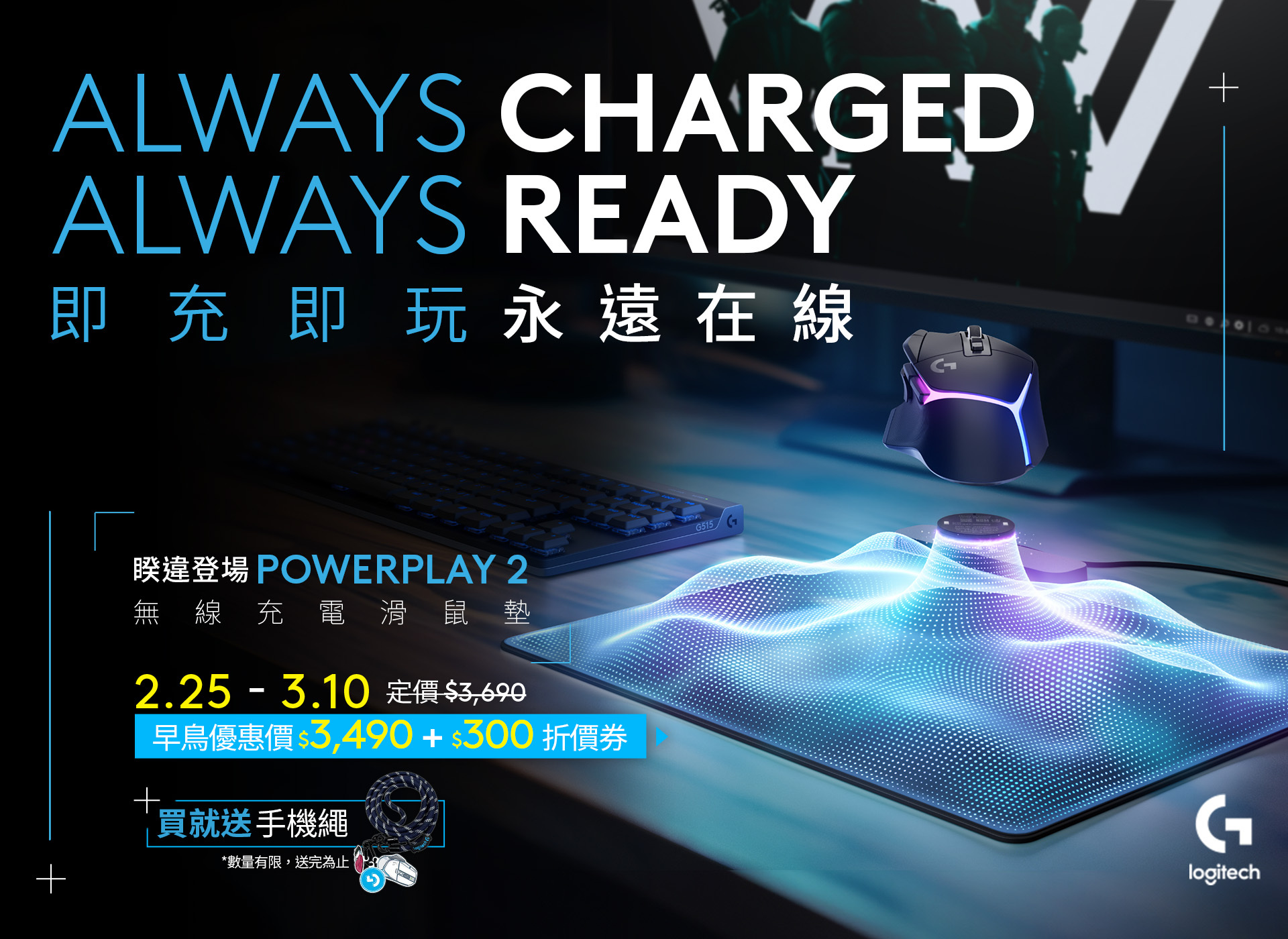 Logitech G POWERPLAY 2 無線充電滑鼠墊 3 月初全球同步上市 讓玩家擺脫電量焦慮 - 巴哈姆特