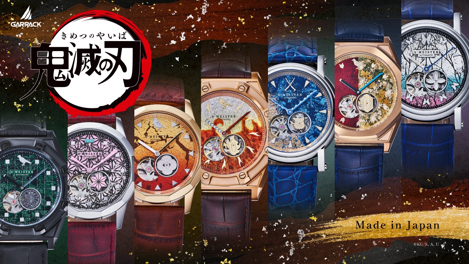 GARRACK 宣布與《鬼滅之刃》合作 推出聯名角色腕錶 錶盤使用「金澤箔」裝飾 - 巴哈姆特