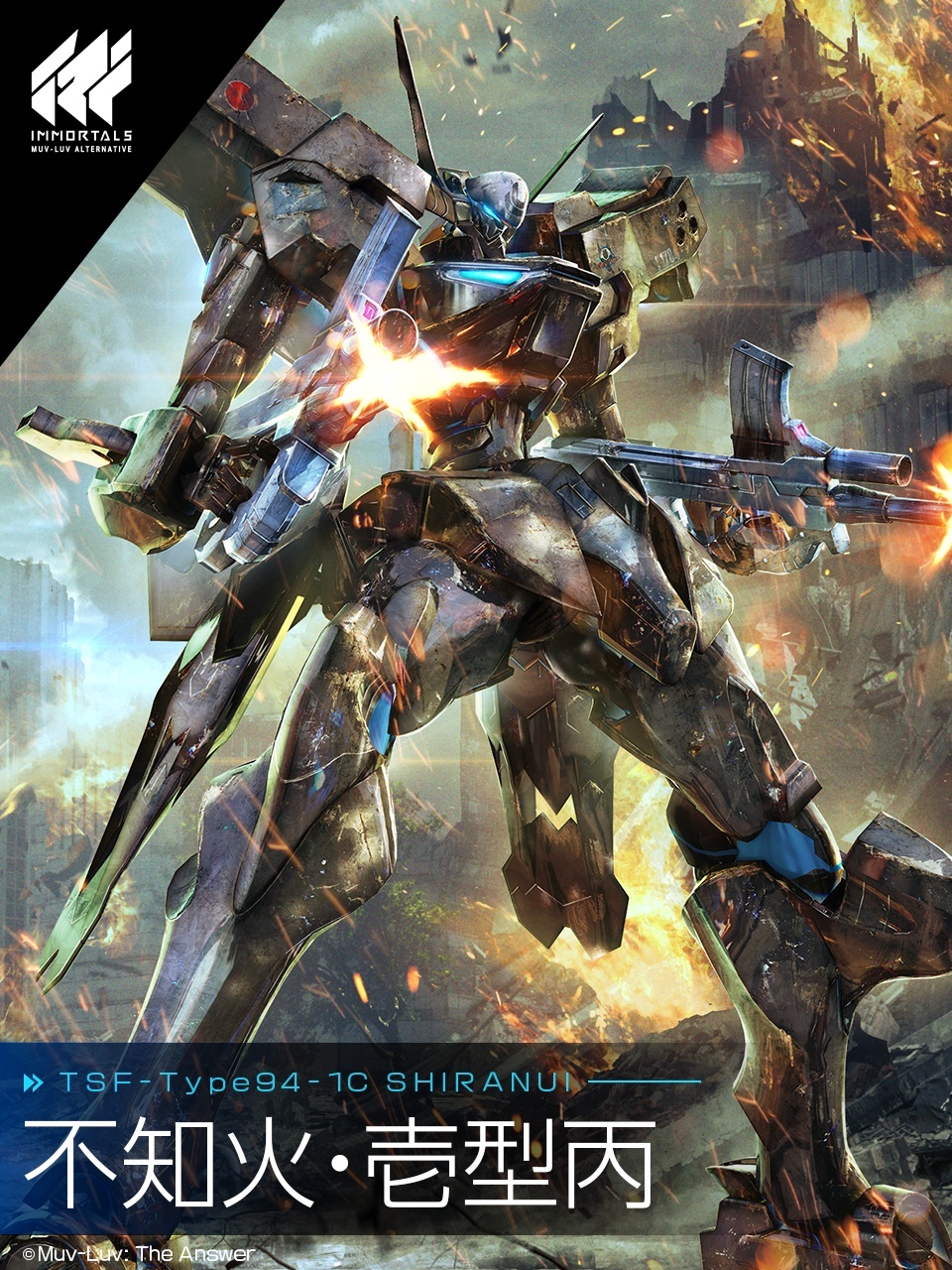《IMMORTALS MUV-LUV ALTERNATIVE》釋出榊千鶴、彩峰慧等新衛士及戰術機情報《イモータルズ：マブラヴ オルタネイティヴ ...