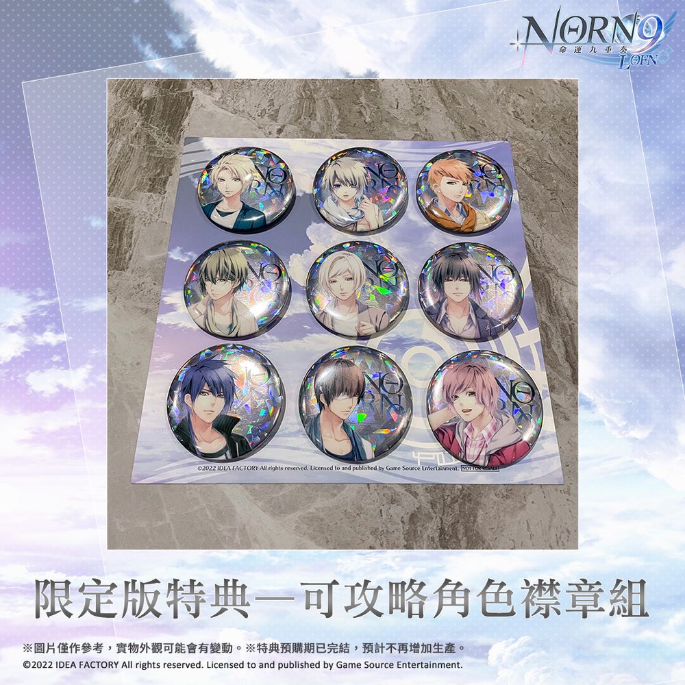 《命運九重奏 –NORN9 LOFN–》中文版今日發售 同步展示預購及限定版特典《NORN9 LOFN for Nintendo Switch ...