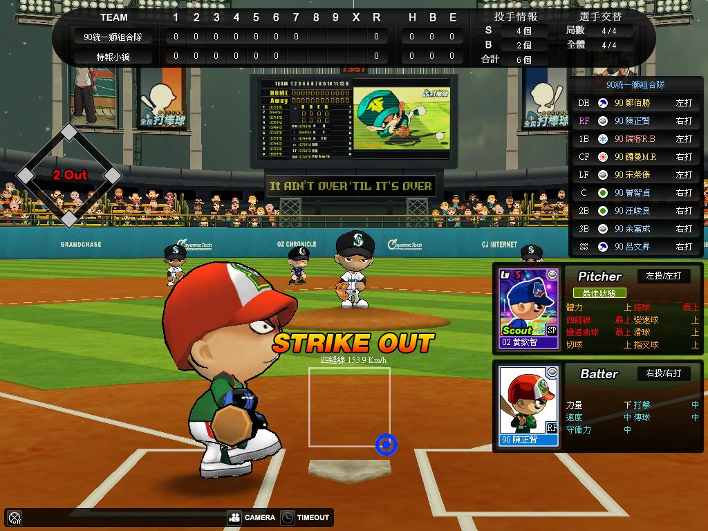 《全民打棒球 2 Online》26 日推出「2012 CPBL 6月綠卡」全新改版 - 巴哈姆特