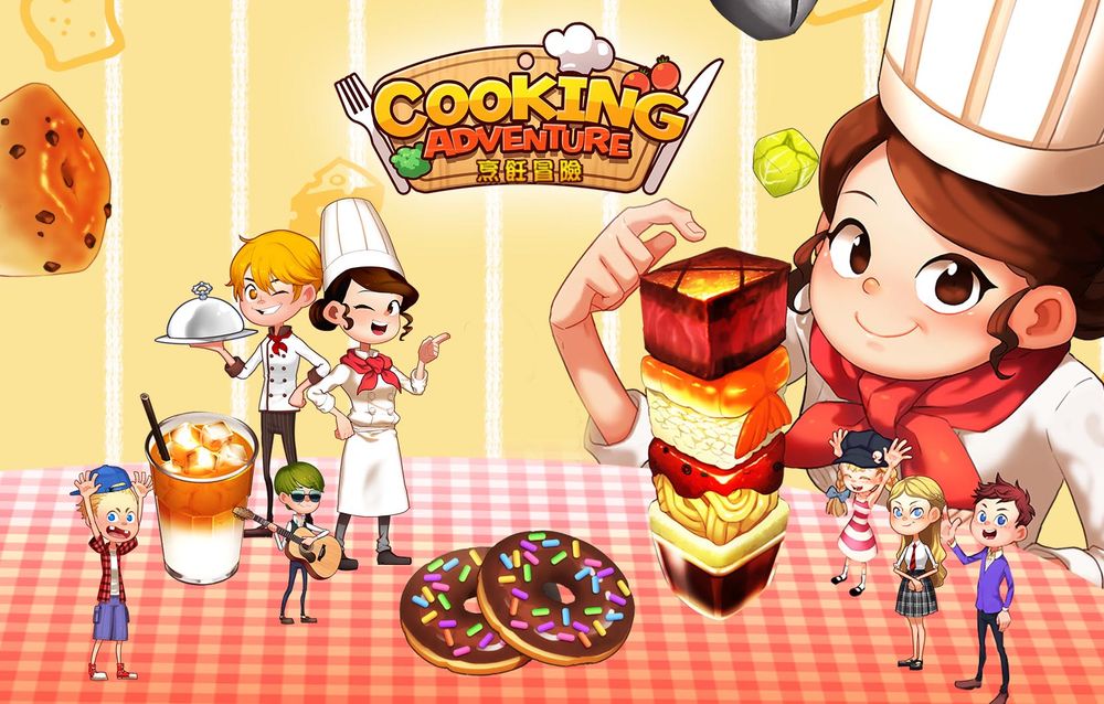 《烹飪冒險 Cooking Adventure》於台港澳展開營運 遊戲特色大解析《Cooking Adventure》 - 巴哈姆特