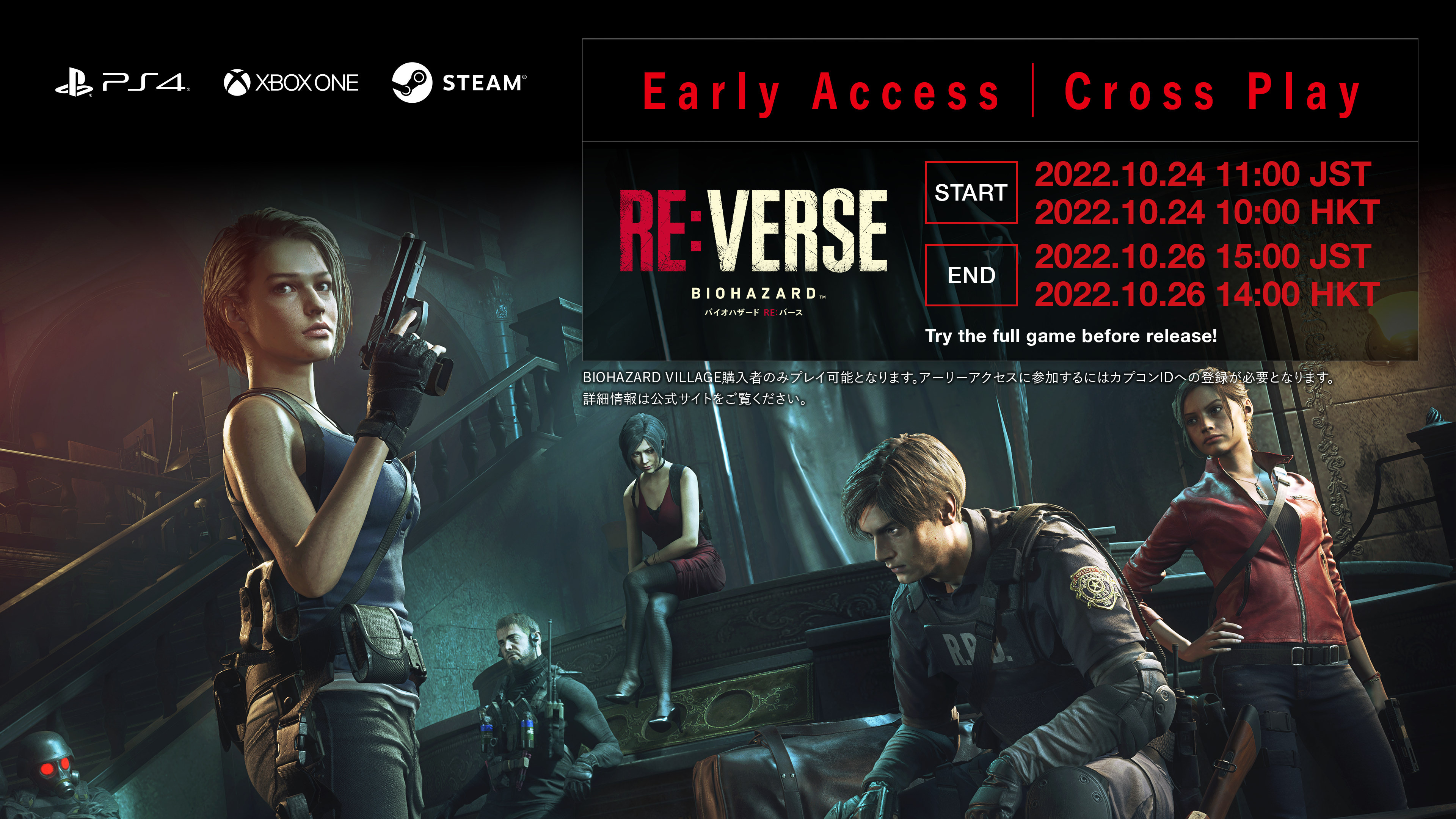 【情報】惡靈古堡 Re:Verse (逆轉) @惡靈古堡 哈啦板 - 巴哈姆特