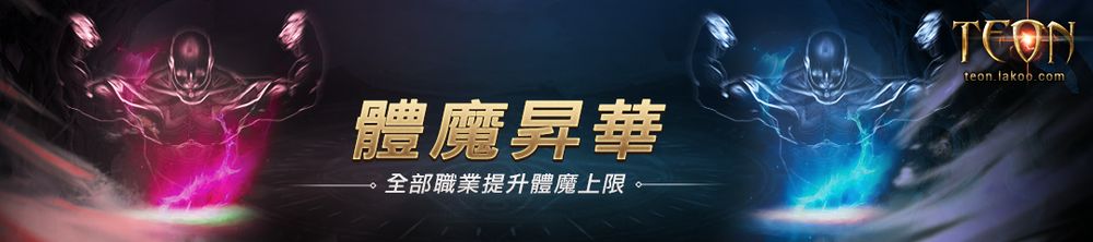 《Teon》6 月改版 將開放新地圖「神棄之島」及全新遠古武器《TEON》 - 巴哈姆特