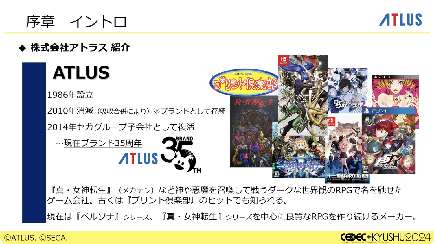 回顧 ATLUS 的 35 年歷史 為什麼《女神異聞錄》系列能夠大幅成長？ - 巴哈姆特