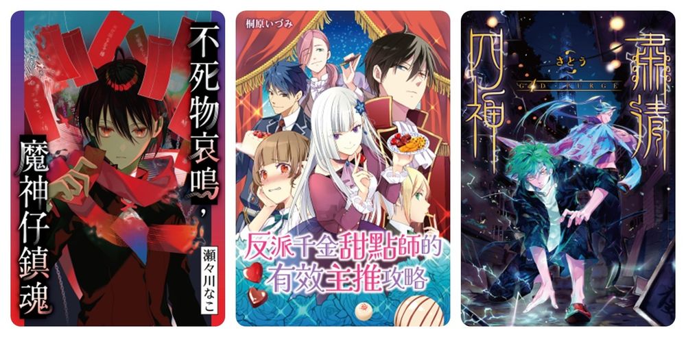 電子書平台 BOOK WALKER 與 DLsite 合作推出新春開運特別企劃 - 巴哈姆特