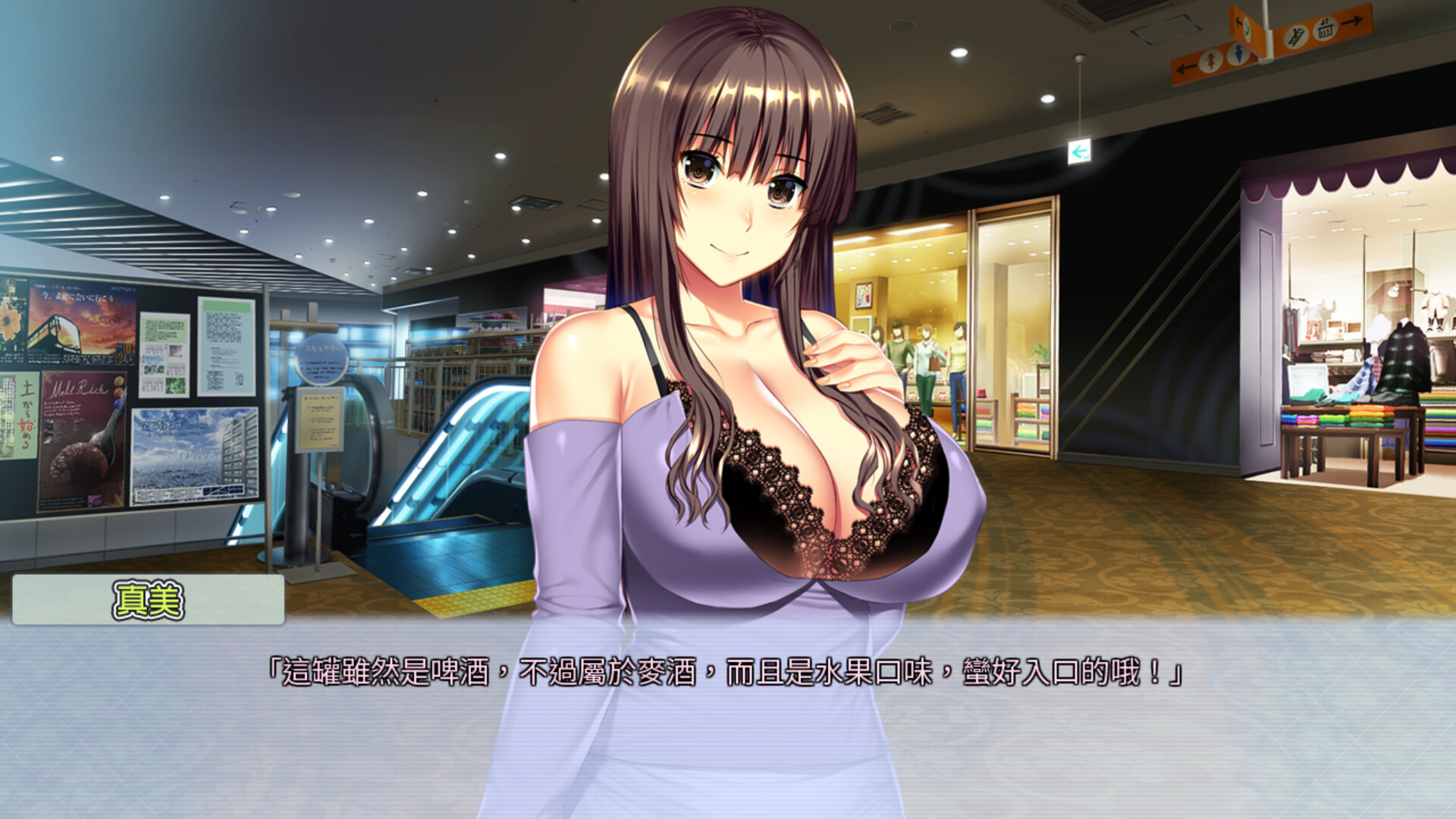 視覺小說冒險新作《Tenioha! feat. 真美》全年齡版今年第四季推出 支援繁體中文《てにおはっ！feat.真美》 - 巴哈姆特