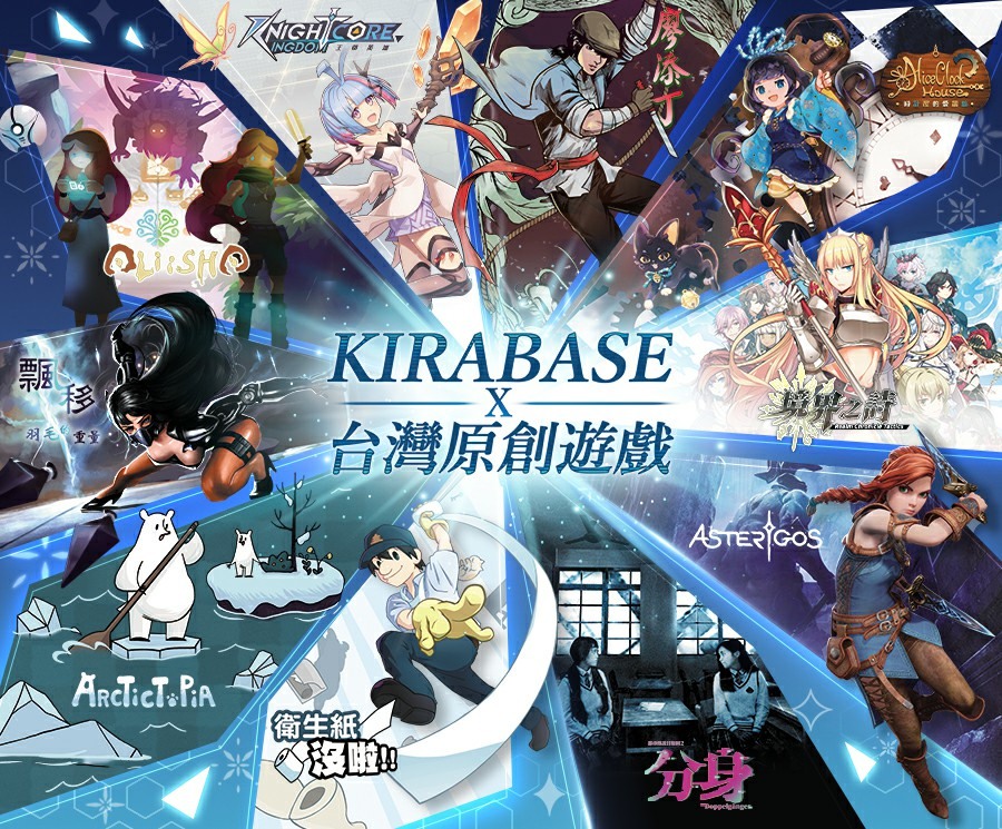 KIRABASE 桃園 x 台灣原創遊戲主題店登場 多款本土遊戲搶先試玩《The Legend of Tianding》 - 巴哈姆特