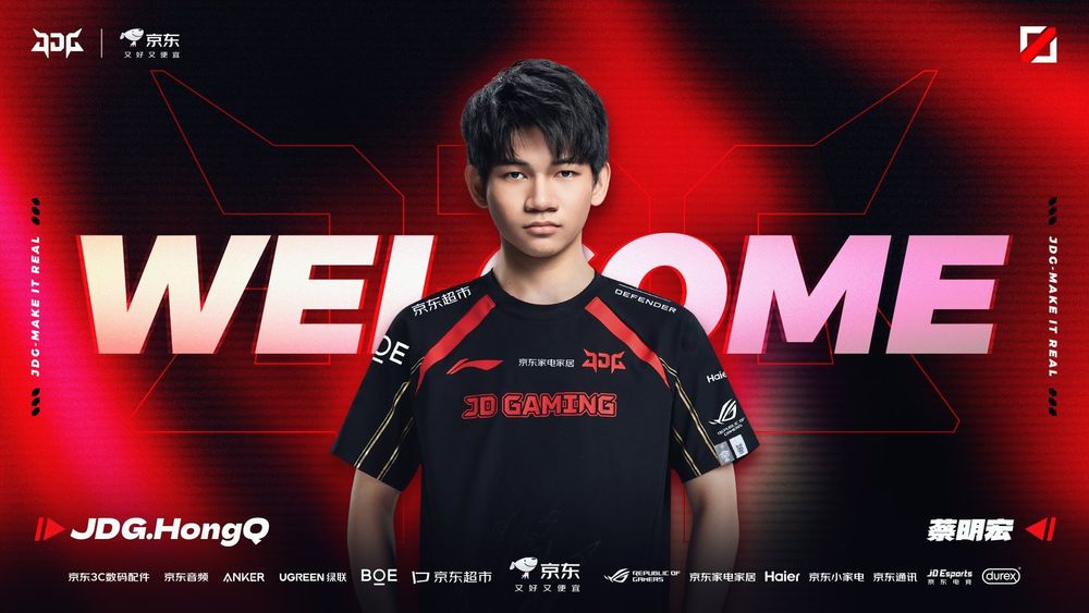《英雄聯盟》打野 JunJia、中路 HongQ 確定加入 JDG 戰隊《League of Legends》 - 巴哈姆特