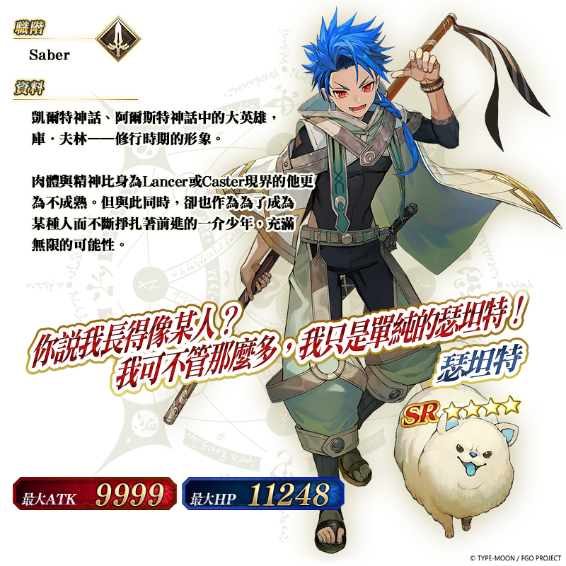 《FGO》繁中版「螺旋證明世界 Lilim Harlot」開幕 全新從者「所多瑪之獸／德拉科」實裝《Fate/Grand Order ...