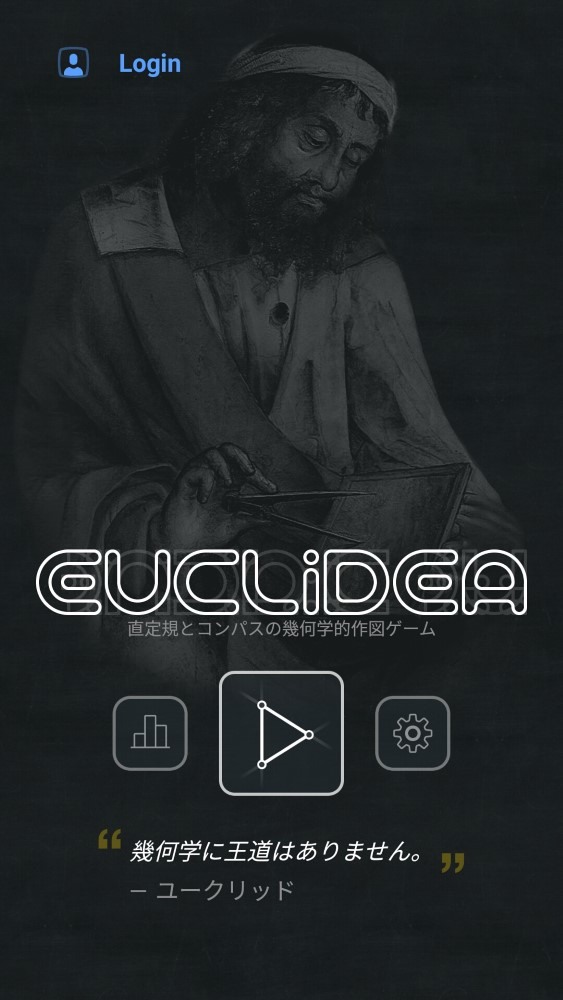 【試玩】益智遊戲《歐幾里得幾何學》利用幾何學畫出指定圖形《Euclidea》 - 巴哈姆特
