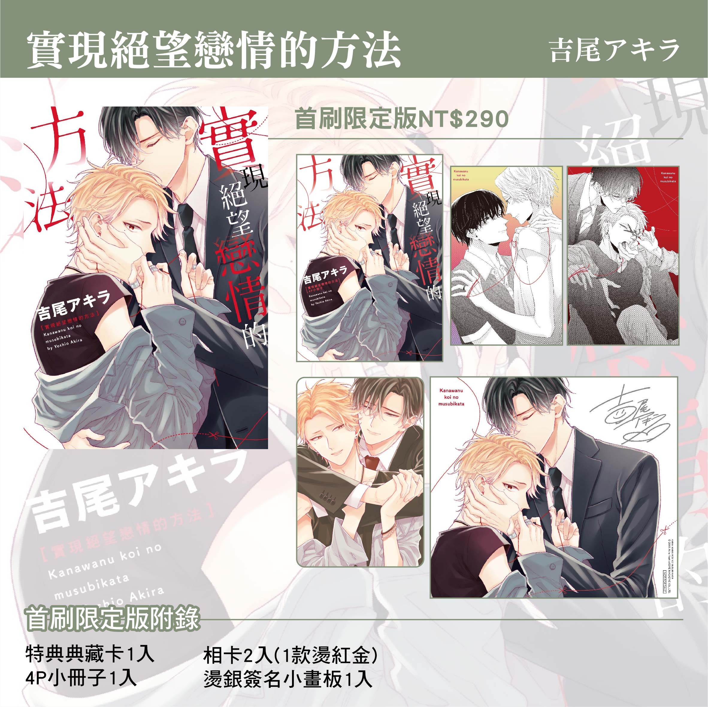 【TiCA23】東立出版社公開台北國際動漫節主打新書資訊 - 巴哈姆特