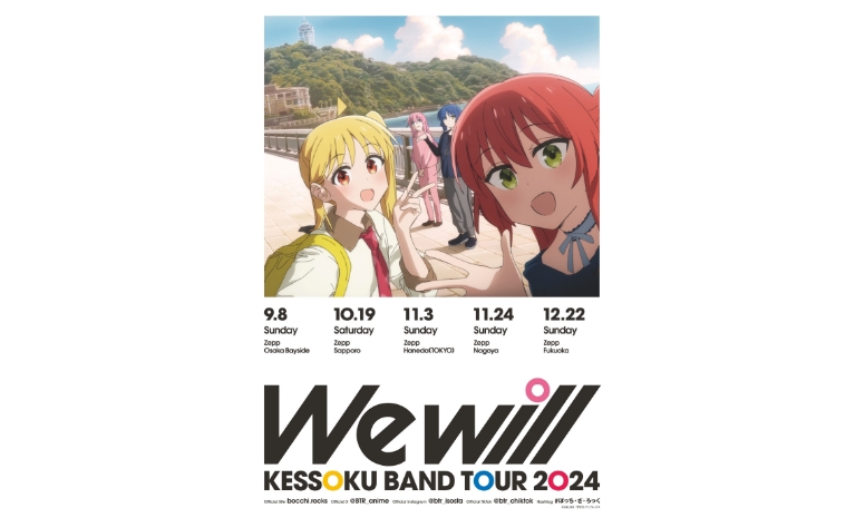 【情報】『KESSOKU BAND Zepp Tour"We Will"』Stagecrowd 線上視聽票券抽獎-得獎名單公佈 @巴哈姆特 活動專板 哈啦板 - 巴哈姆特