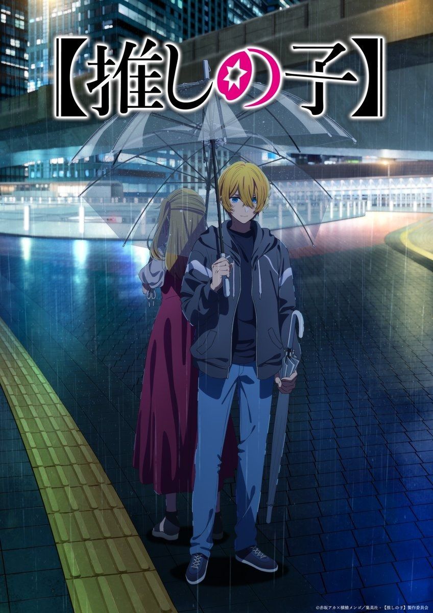 【AJ25】《【我推的孩子】第三季》釋出 side 阿奎亞角色視覺圖《【推しの子】 第3期》 - 巴哈姆特