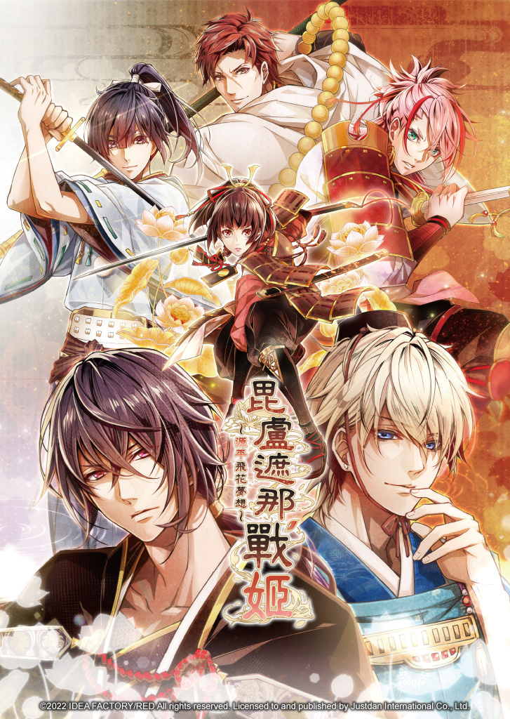 乙女遊戲《毘盧遮那戰姬》及《Collar×Malice》《Code：Realize》Fan Disk 將推中文版 - 巴哈姆特