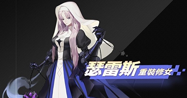 《永遠的 7 日之都》繁中版上市即將滿一週年 活動慶典預先開跑《Forever Seven Days》 - 巴哈姆特