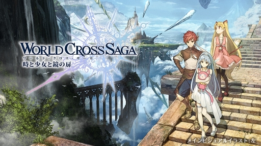 先出手不一定有利？時間管理型戰略 RPG《WORLD CROSS SAGA》問世《WORLD CROSS SAGA》 - 巴哈姆特