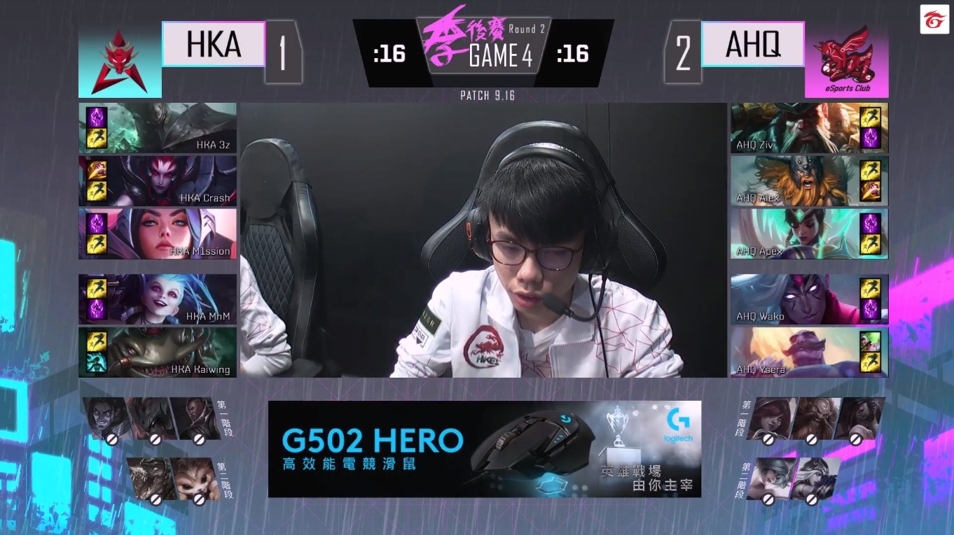 《英雄聯盟》2019 LMS 夏季季後賽 ahq 以 3:2 擊敗 HKA 將與 JT 爭奪世界大賽第一種子《League of Legends》 - 巴哈姆特
