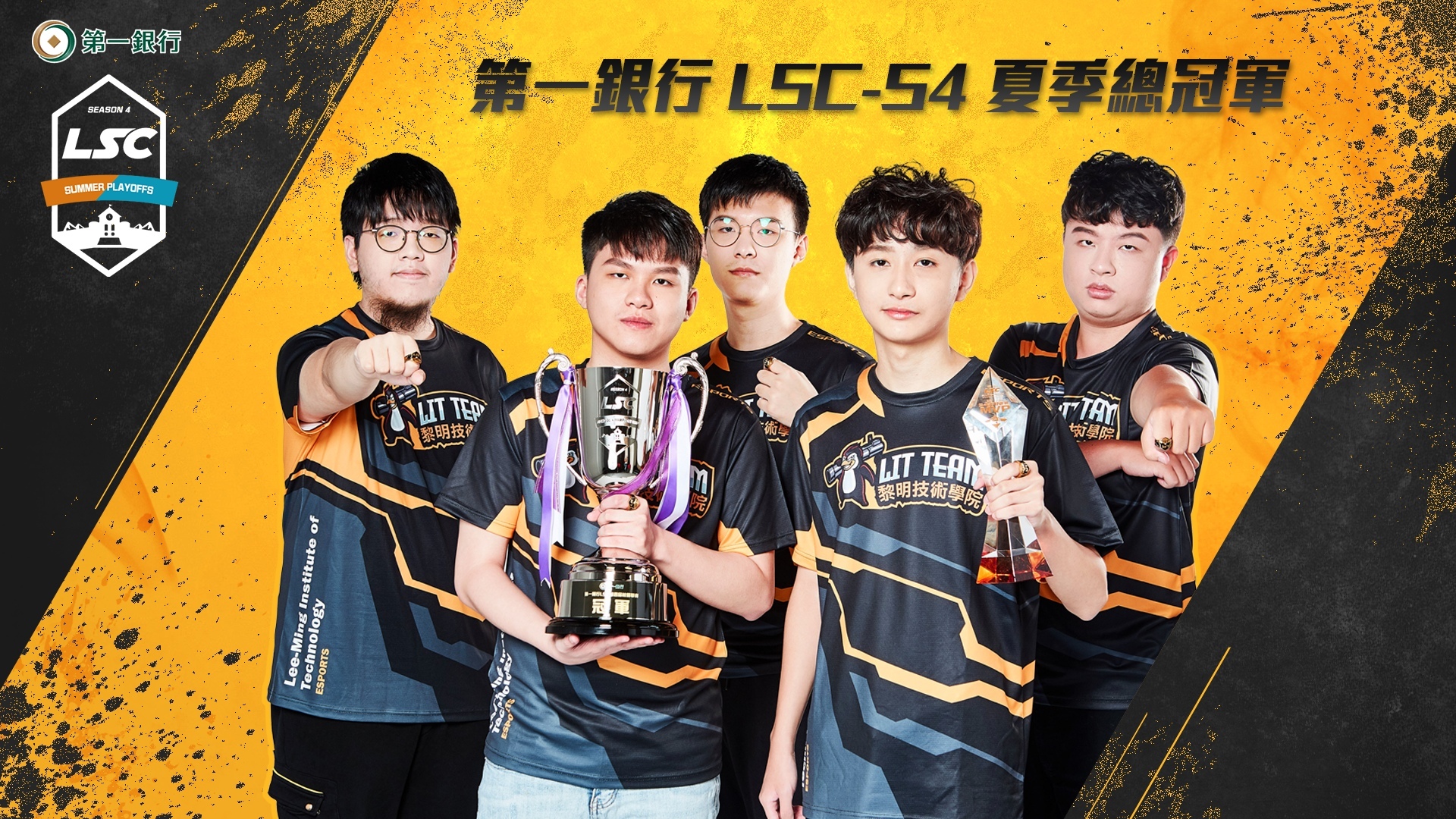 《英雄聯盟》LSC S4 王者黎明企鵝隊迎冠軍金盃 新賽季月底登場《League of Legends》 - 巴哈姆特