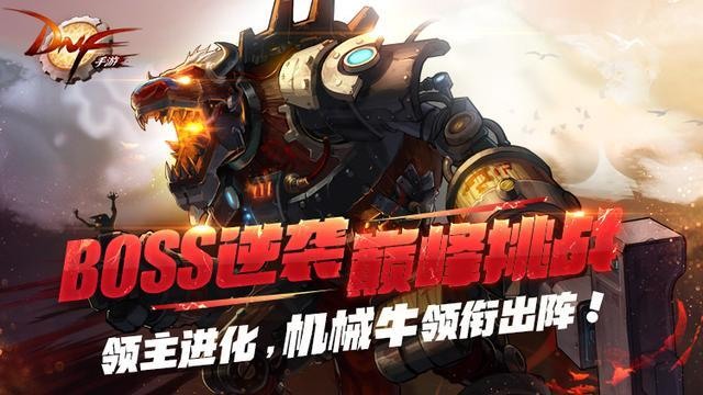 知名 IP 改編遊戲《DNF M》於中國開放事前預約 預計 2019 年上半推出 - 巴哈姆特