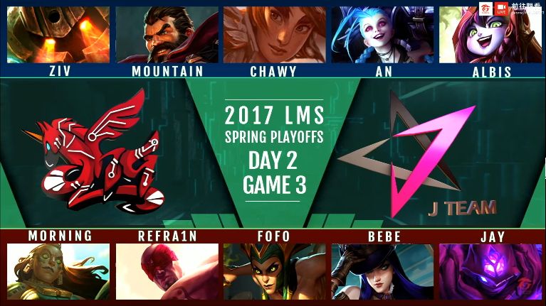 《英雄聯盟》2017 LMS 春季季後賽 AHQ 直落三獲勝 明日挑戰閃電狼爭取冠軍寶座《League of Legends》 - 巴哈姆特