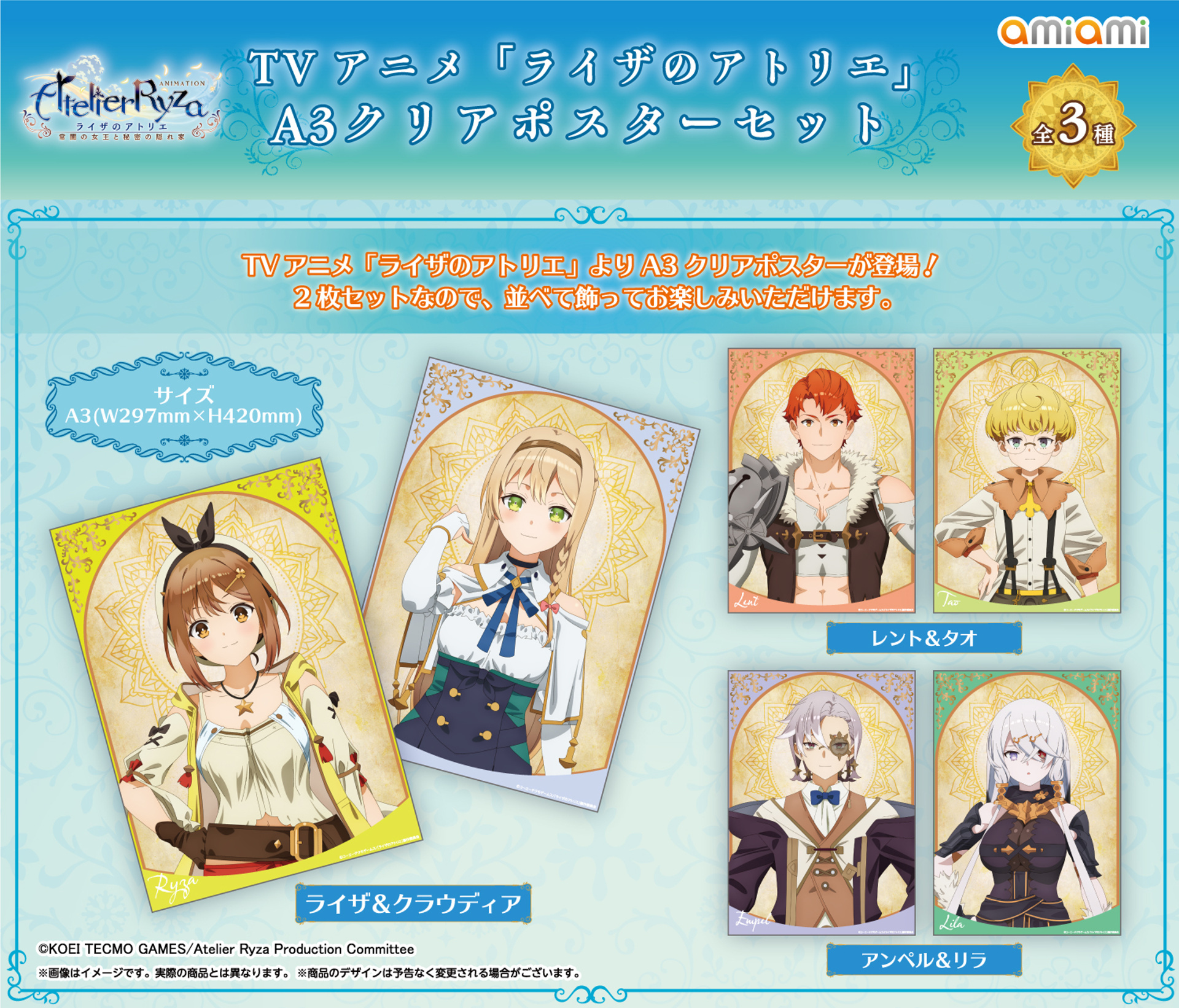 [新聞] amiami 推出《萊莎的鍊金工房 ～常闇女王與秘密藏身處～》海之家相關週邊商品 - C_Chat板 - Disp BBS