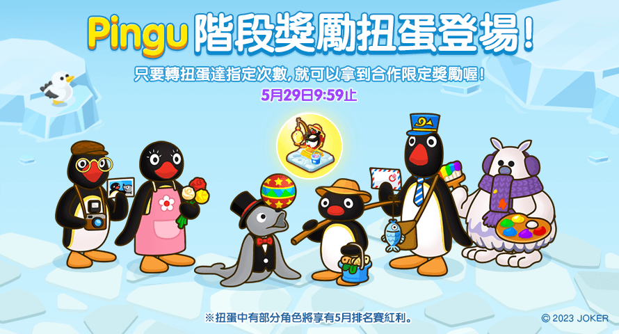 《LINE 熊大農場》x「Pingu」合作登場 推出各種限定小夥伴與原創服飾《LINE Brown Farm》 - 巴哈姆特