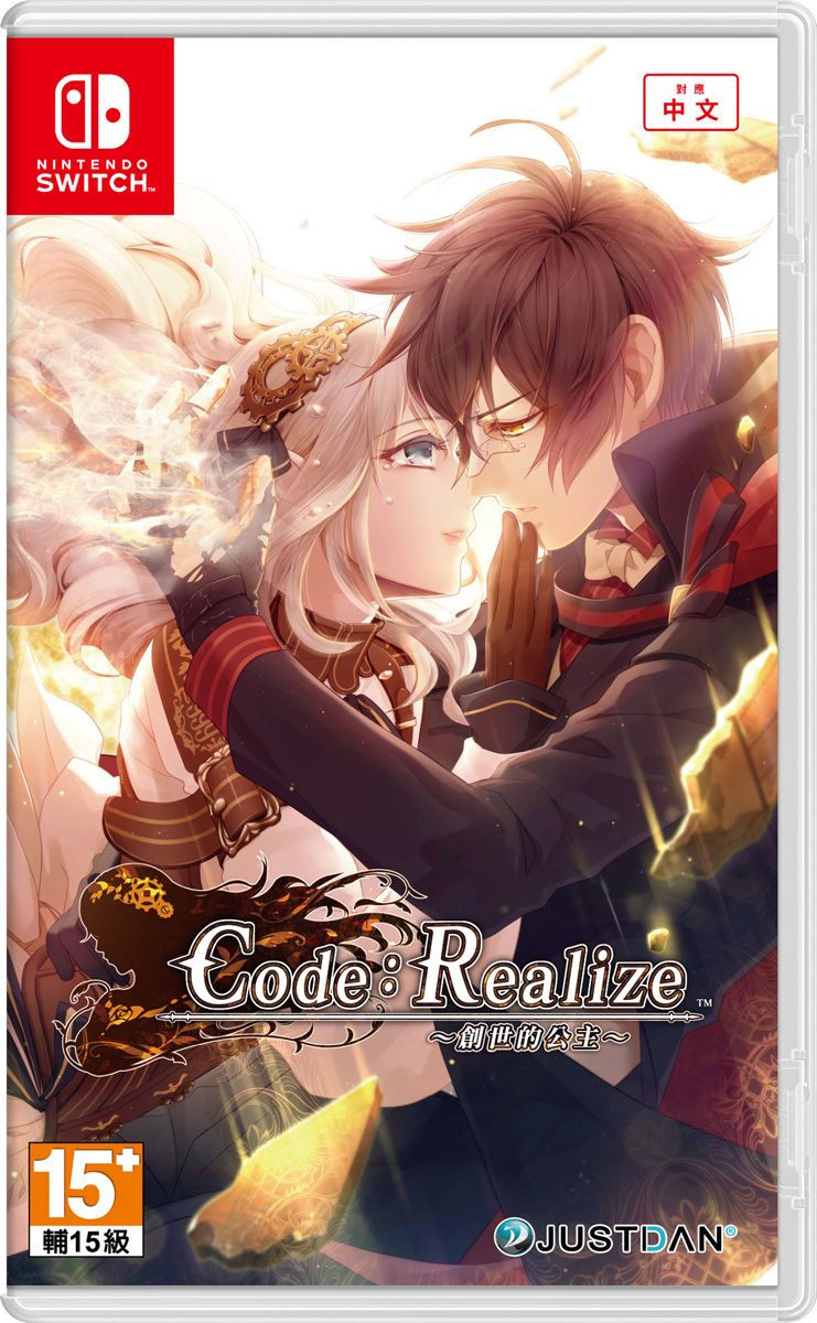 《Code：Realize ～創世的公主～》NS 中文版上市 限定版內容物一覽《Code：Realize - Sousei no Himegimi》 - 巴哈姆特