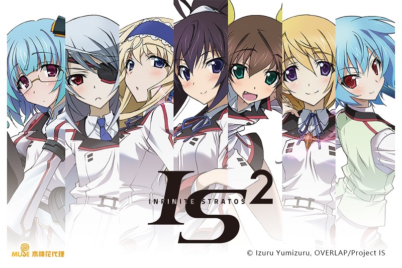 IS 〈Infinite Stratos〉第二季 [1] 線上看 - 巴哈姆特動畫瘋