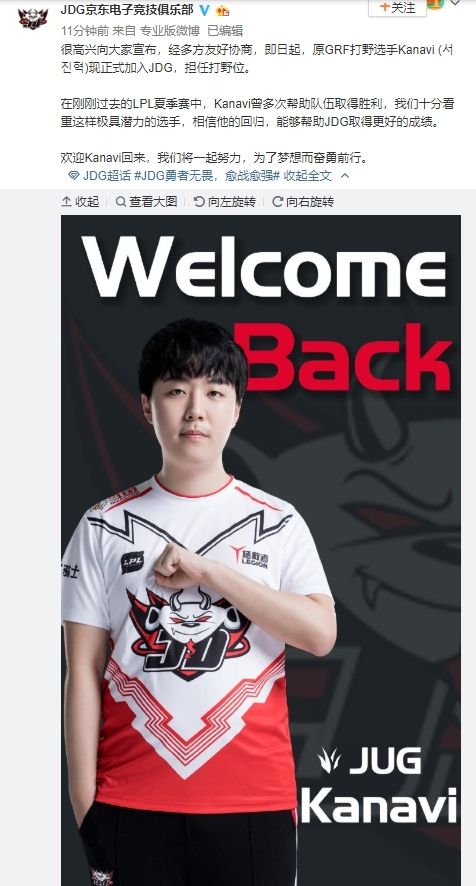 《英雄聯盟》GRF 賤賣選手案主角 Kanavi 正式加入 LPL 戰隊 JDG《League of Legends》 - 巴哈姆特