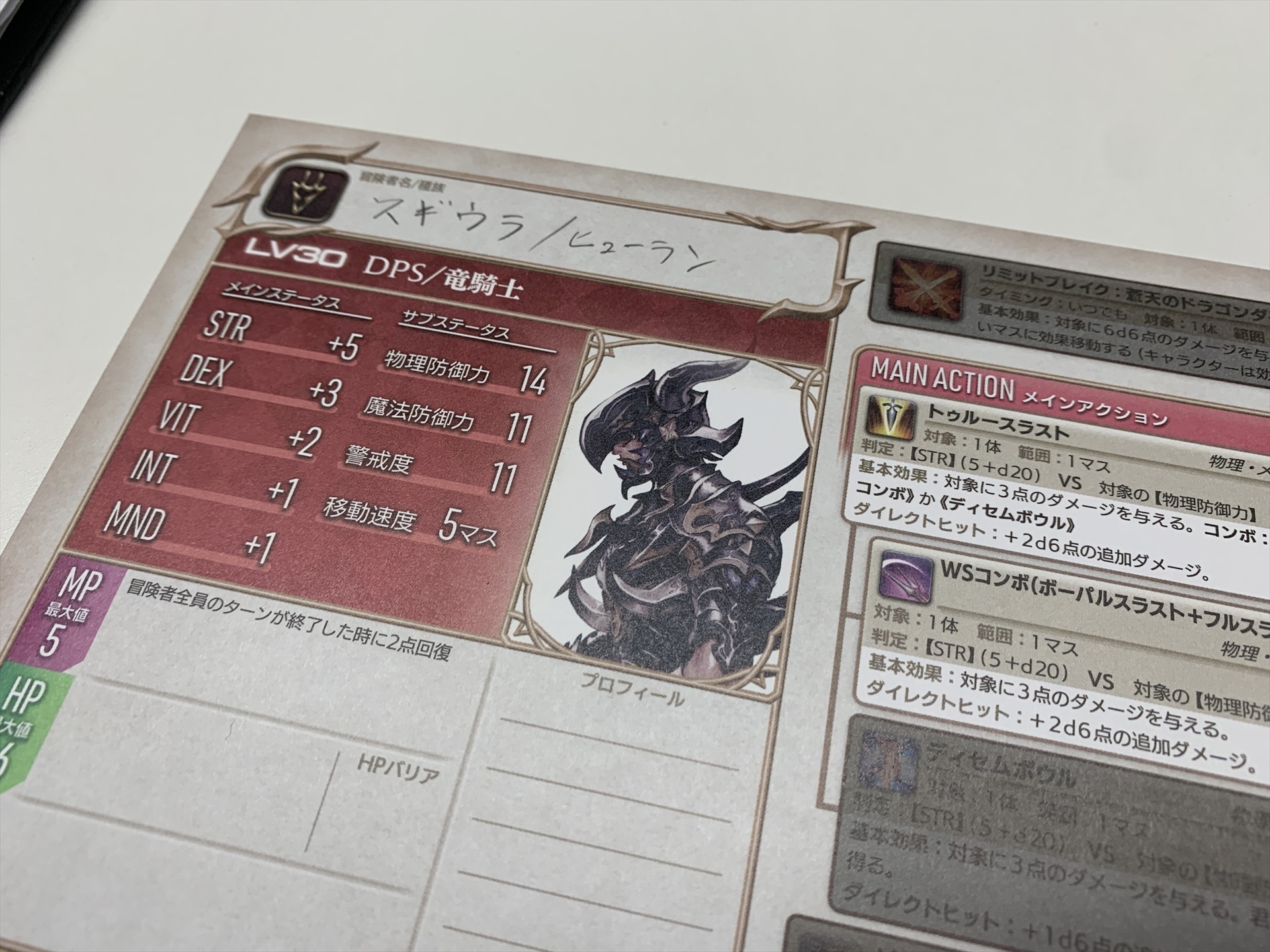 FF14 開發團隊監修桌遊《FF XIV TTRPG》先行體驗 兼顧容易上手與重現原作 - 巴哈姆特