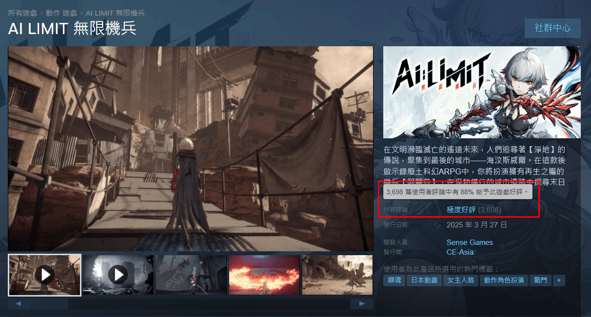 ARPG《無限機兵》上市後在 Steam 獲極度好評 同時上線人數突破 1.3 萬《AI LIMIT》 - 巴哈姆特