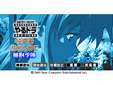 《YARUDORA 攜帶版》中文版新遊戲畫面欣賞《YARUDORA Portable Series: Double Cast》 - 巴哈姆特
