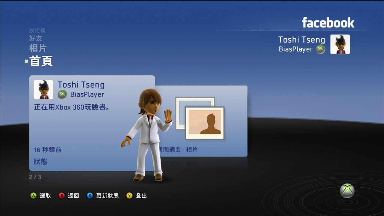 Xbox LIVE 秋季更新 17 日登場 融合 Facebook 等豐富社交網路服務 - 巴哈姆特