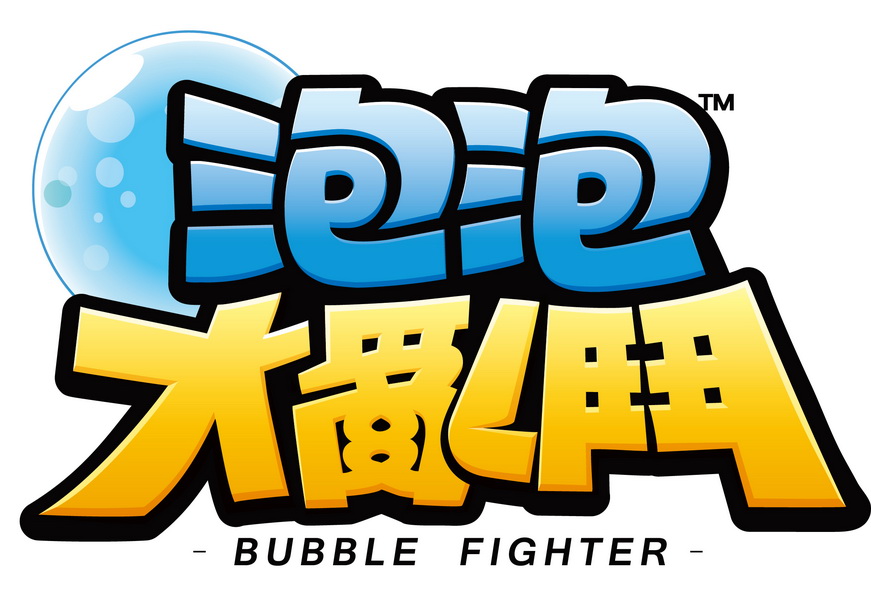 《Bubble Fighter》正式命名為《泡泡大亂鬥》 公開泡封玩法宣傳影片《Crazy Shooting Bubble Fighter ...