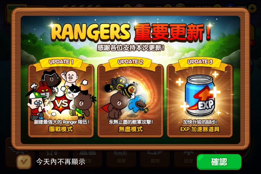 《LINE Rangers》全球同步更新 新增團戰模式與全新道具《LINE Rangers》 - 巴哈姆特