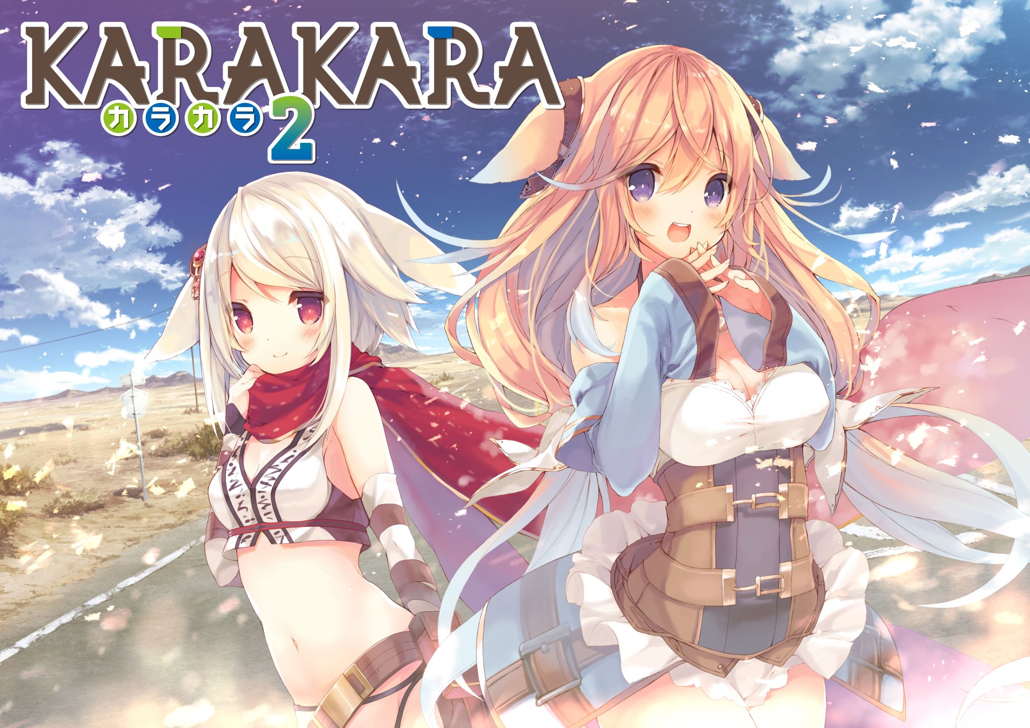 戀愛冒險遊戲續作《KARAKARA 2》全年齡版 11 日推出《KARAKARA 2》 - 巴哈姆特