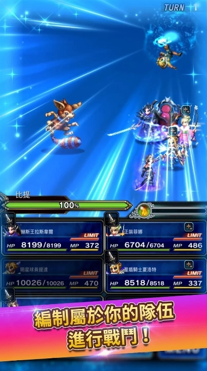 《FINAL FANTASY BRAVE EXVIUS》國際版宣布將於 10 月 30 日結束營運《FINAL FANTASY BRAVE ...