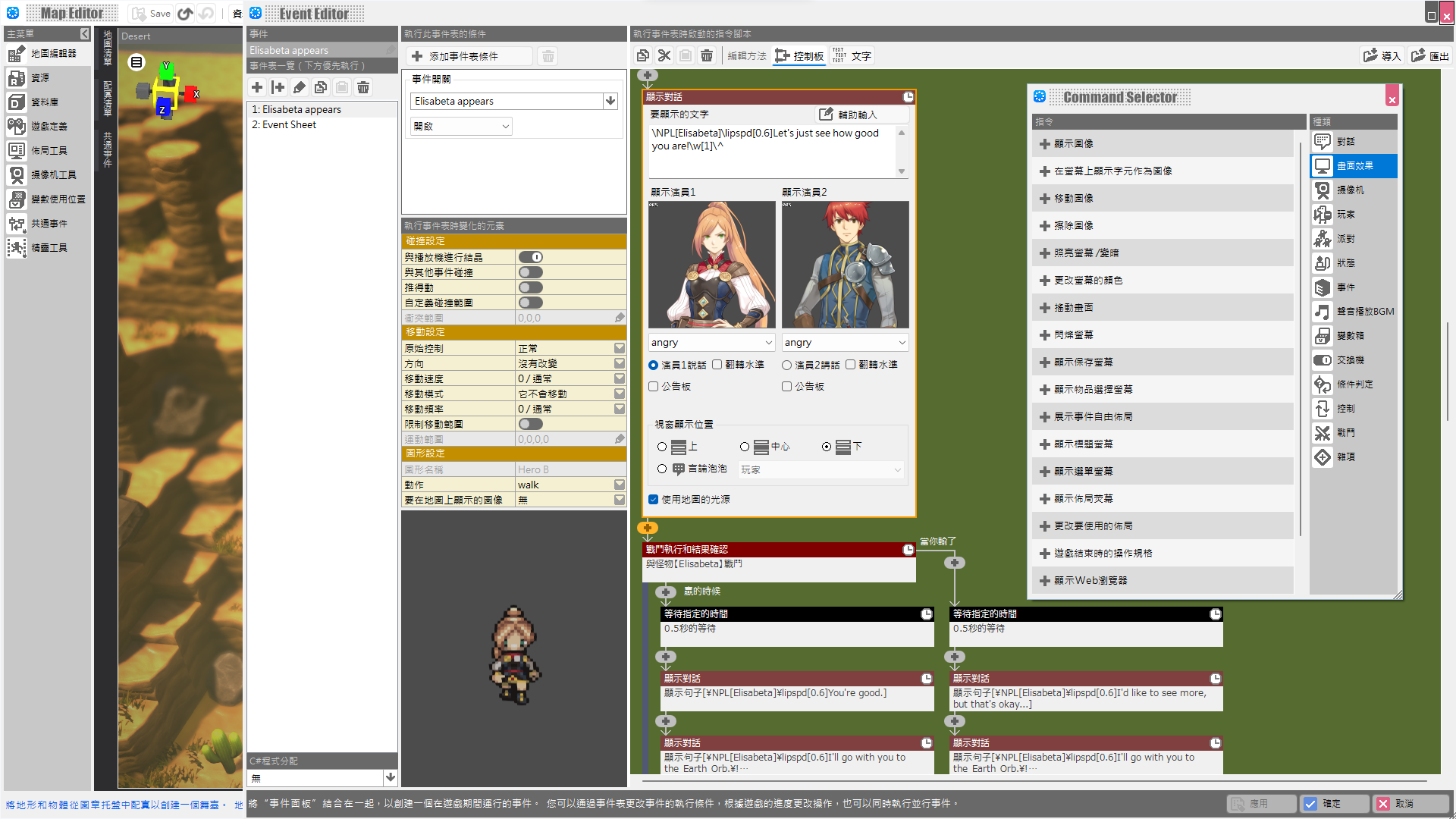《RPG Developer Bakin》推出 1.8 版本更新及中文搶先體驗版本《RPG Developer Bakin》 - 巴哈姆特
