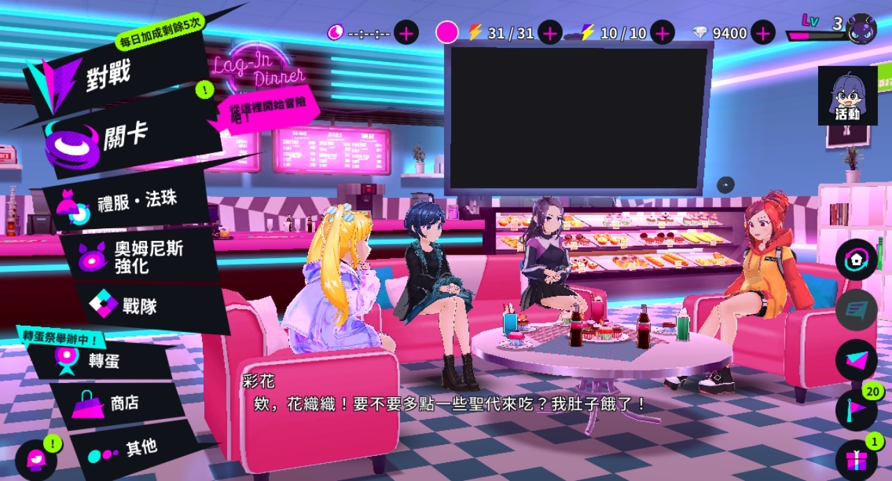 《魔法少女 I am Magicami》繁中版大型更新 推出全新介面及劇情《マジカミ》 - 巴哈姆特