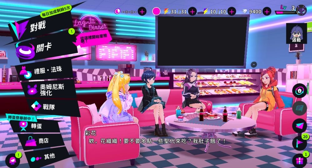 《魔法少女 I am Magicami》繁中版大型更新 推出全新介面及劇情《マジカミ》 - 巴哈姆特