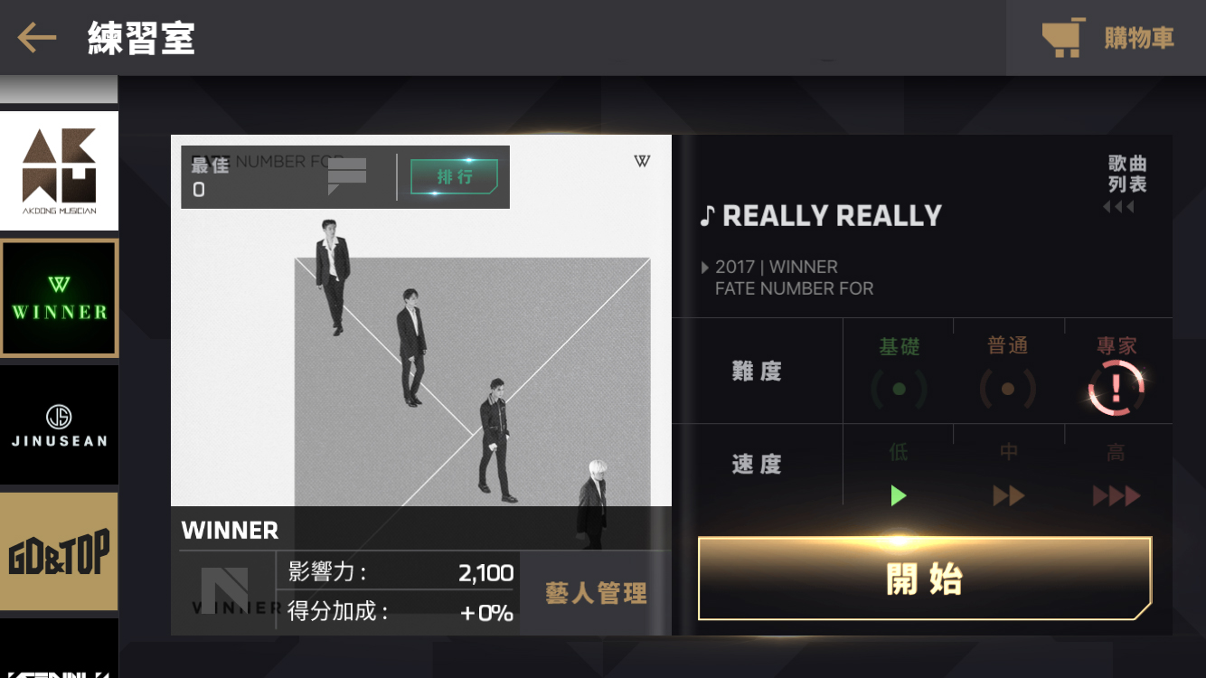 《節奏大爆炸 Beat Evolution YG》推出 WINNER 新曲主打歌《Beat Evolution YG》 - 巴哈姆特