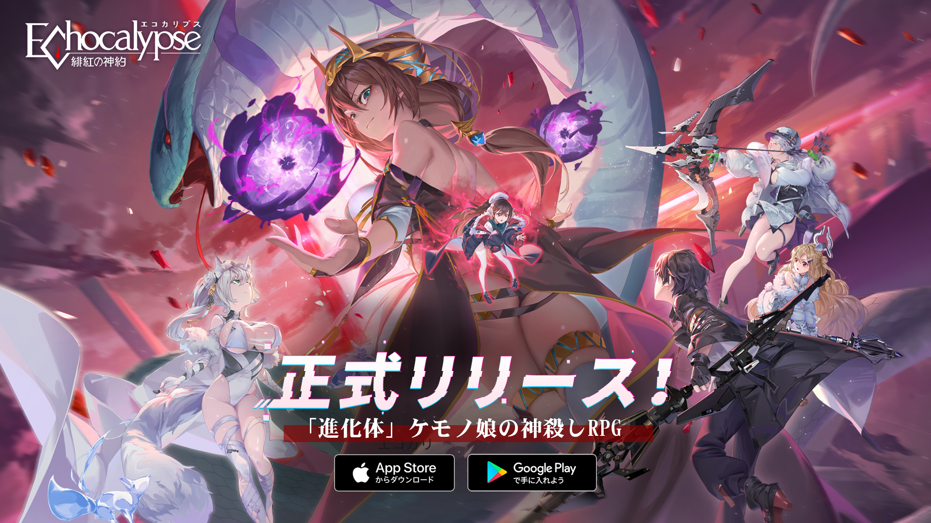 獸娘 x 終末世界風格 RPG《Echocalypse：緋紅的神約》於日本上市 彩虹社合作直播同步登場《Echocalypse -緋紅の神約-》 - 巴哈姆特