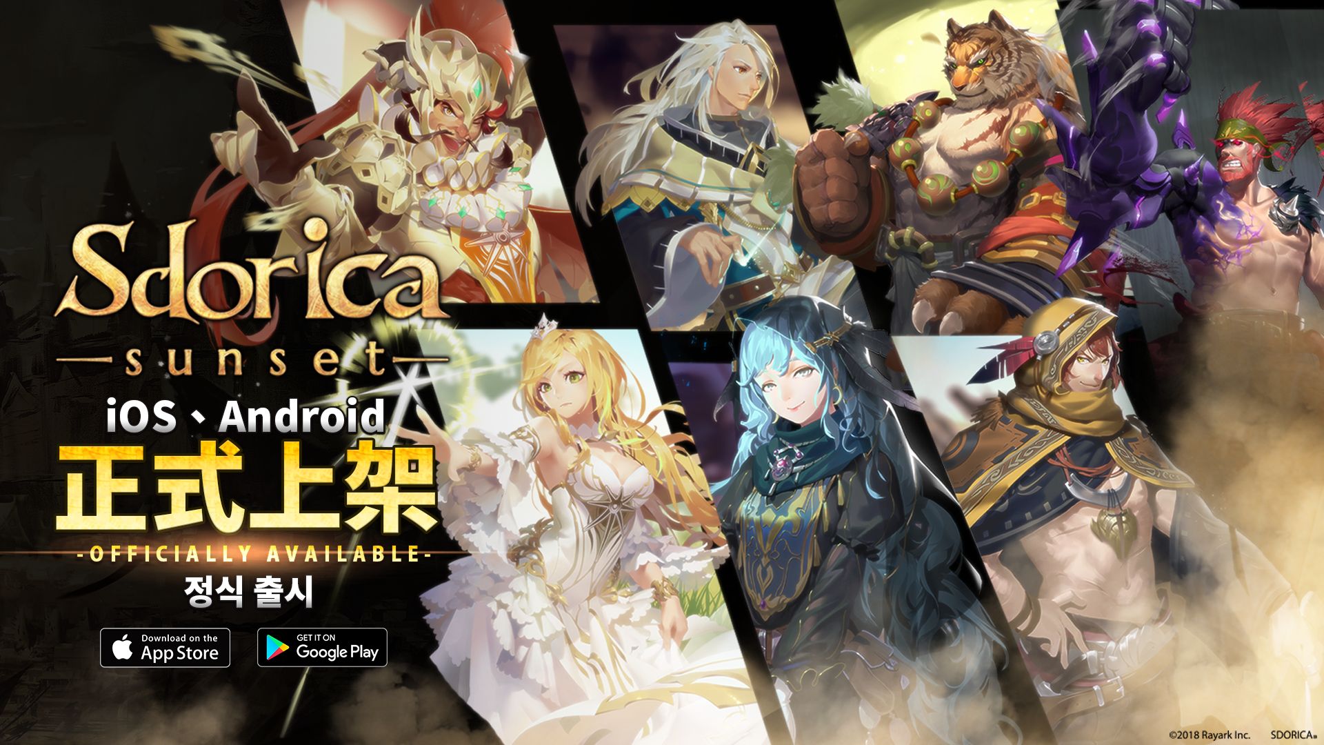 《Sdorica 萬象物語》今日於全球正式上市 日本知名聲優擔綱主要角色《Sdorica -aurora-》 - 巴哈姆特